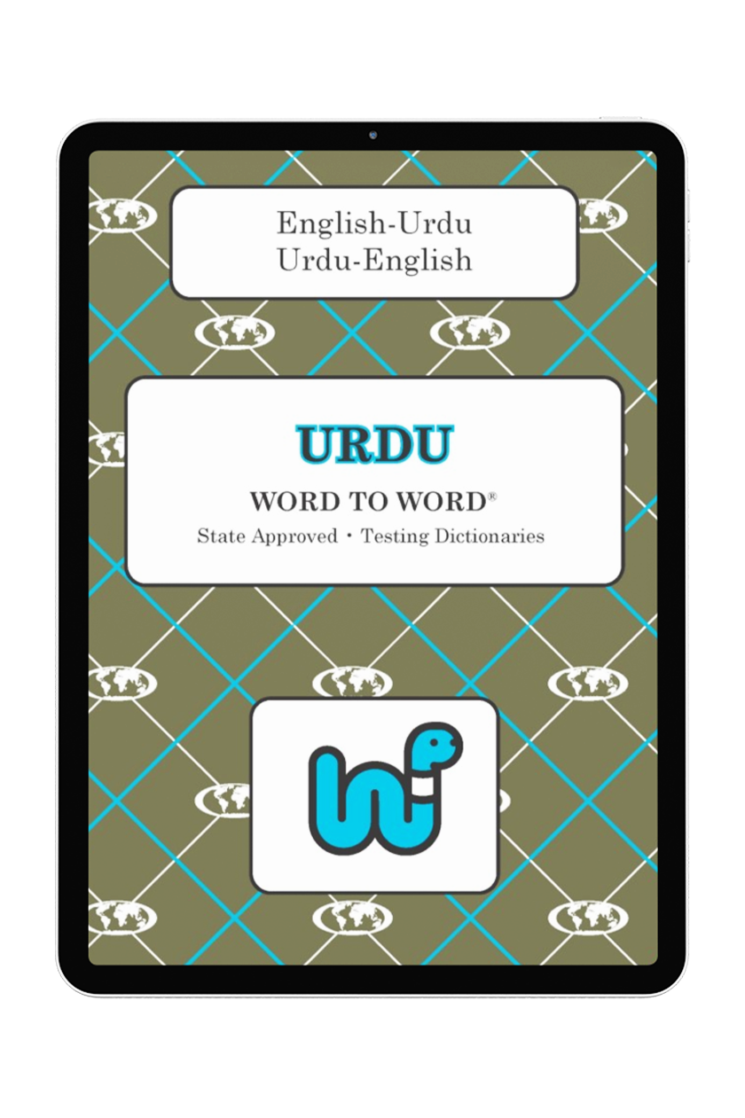 English-Urdu Word to Word (eBook)