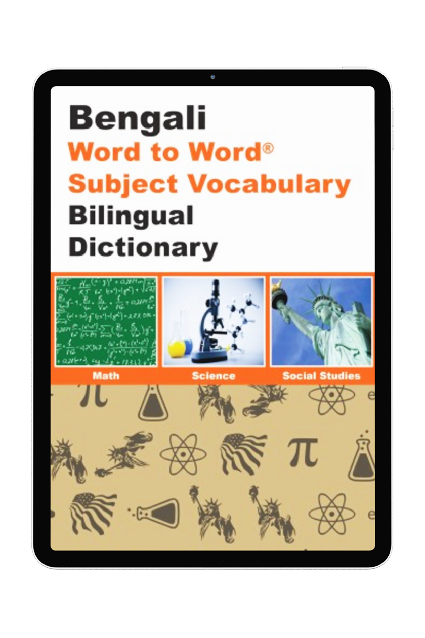 English-Bengali Word to Word Subject Vocabulary (eBook)